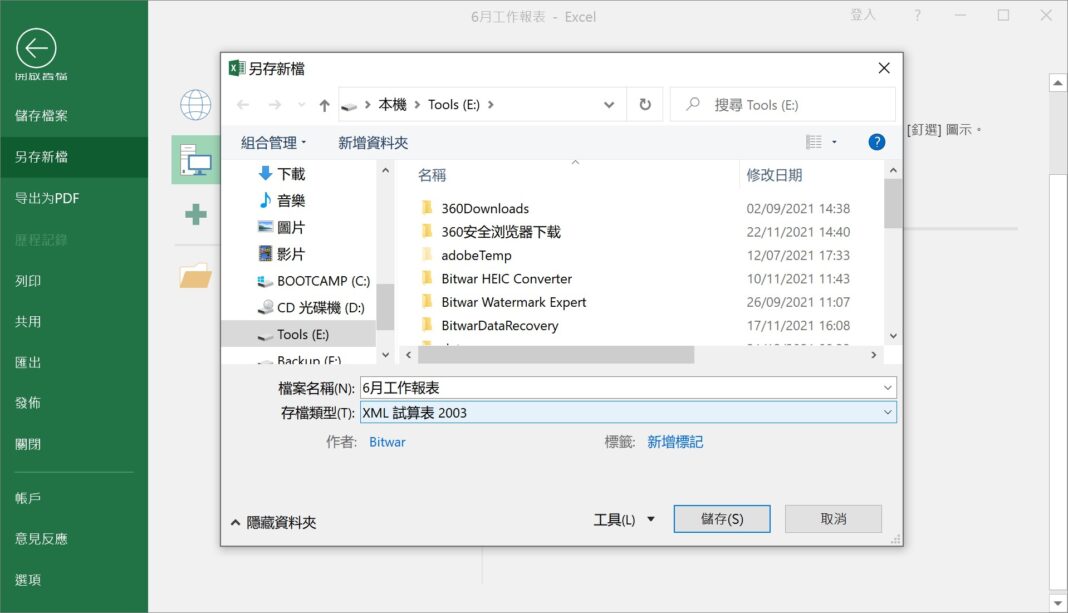 恢復損壞的Excel文檔|Excel修復工具 • 貓噗知識+