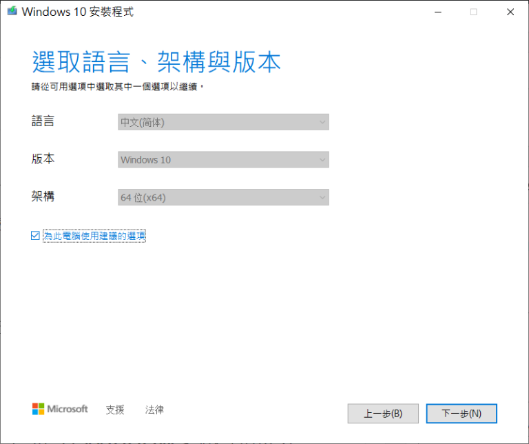 筆電重灌教學|完整在筆電重灌Windows 10教程 • 貓噗知識+