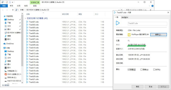CDA是什麼檔案格式？如何打開CDA檔案？ • 貓噗知識+
