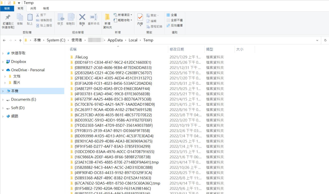 temporary files 是什麼？如何在Windows系統清理暫存檔Temporary files？ • 貓噗知識+