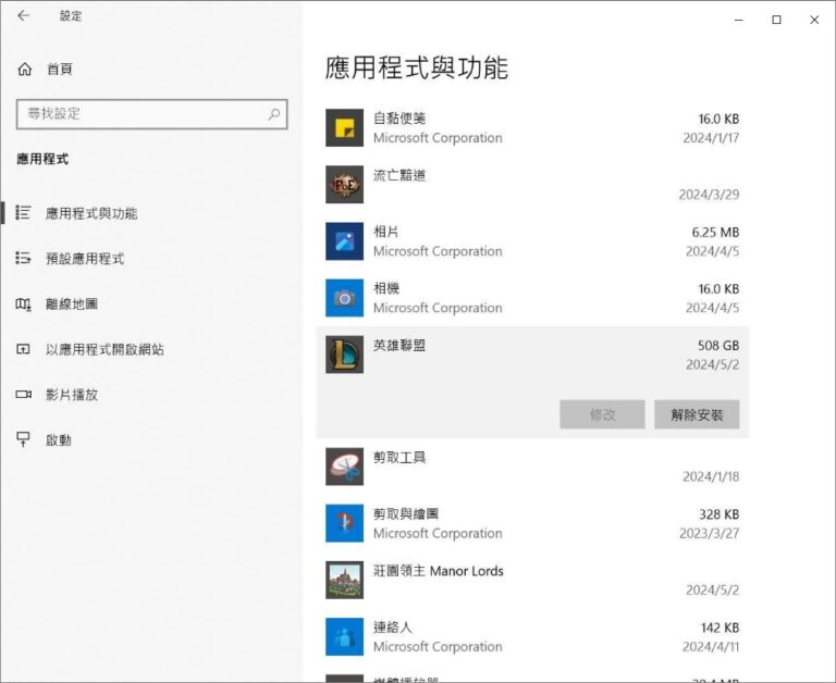 如何在Windows 11/10修復應用程式錯誤0xc0000142？ • 貓噗知識+