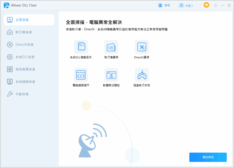 9種辦法修復 Ucrtbase.dll丟失或提示錯誤 • 貓噗知識+